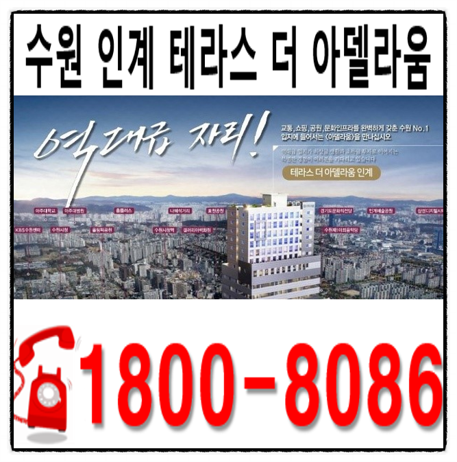 인계동 신축 원룸 9월 입주 예정 수원인계테라스더아델라움 네이버 블로그