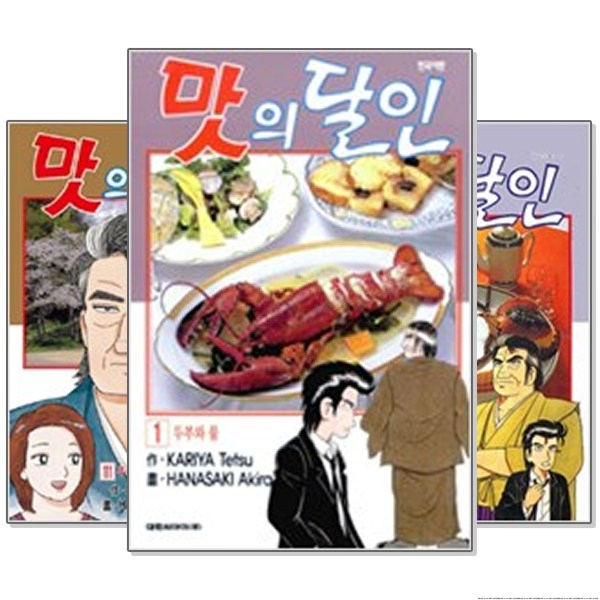 맛의 달인 1~111권 세트 (전111권) : 네이버 블로그