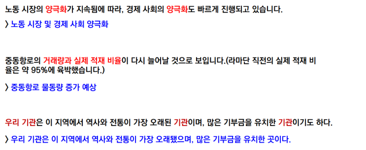보고서 작성핵심 Tip 간결한 문장쓰기 강신정 강사님 네이버 블로그