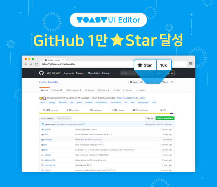 NHN 'Toast UI Editor', 국내기업 최초로 깃허브 1만 스타 달성 : 네이버 블로그