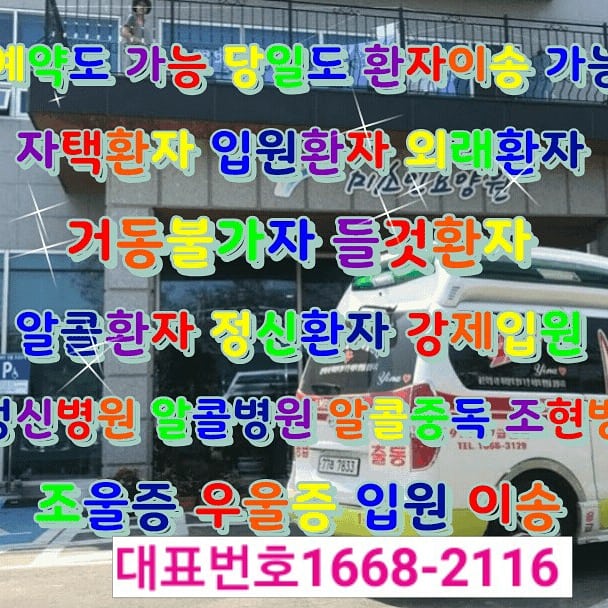 사설응급차사설구급차비용앰블런스응급차엠블런스사설엠블런스사설구급차요금응급환자이송구급차비용엠뷸런스응급차 3년 전