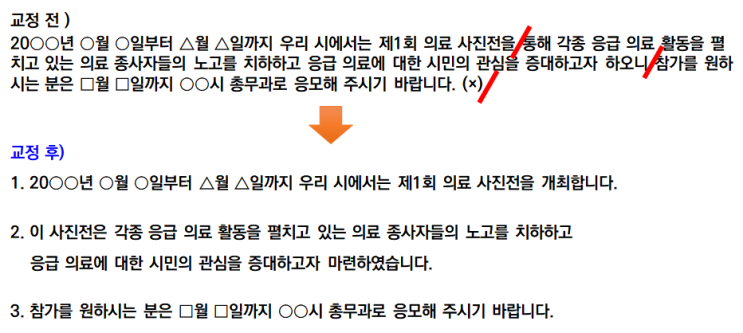 보고서 작성 핵심 Tip 한줄로 정리 강신정 강사님 네이버 블로그