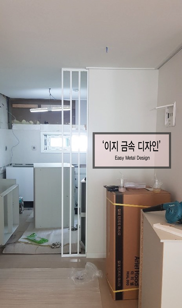 주방 공간 분리를 위해 화이트 간살파티션 제작 유리없는 파티션 철제파티션 주방파티션 파티션제작 네이버 블로그