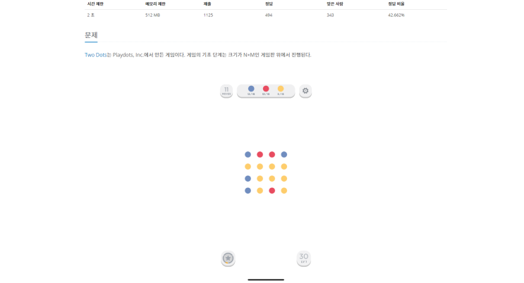 BOJ 16929. Two Dots : 네이버 블로그