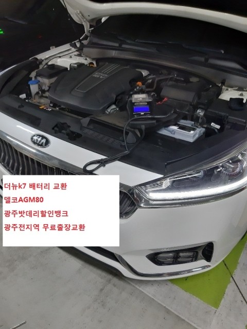 광주밧데리 용산지구 무료출장교환~ : 네이버 블로그