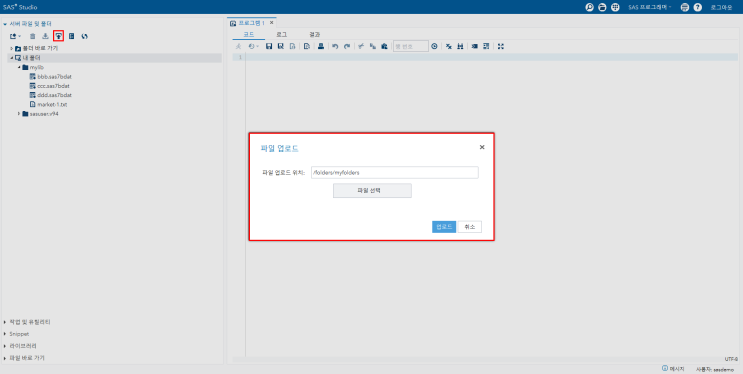 [SAS] 데이터 입력 (INFILE, OUTPUT), 데이터 출력 (PRINT, SORT, FORMAT) : 네이버 블로그