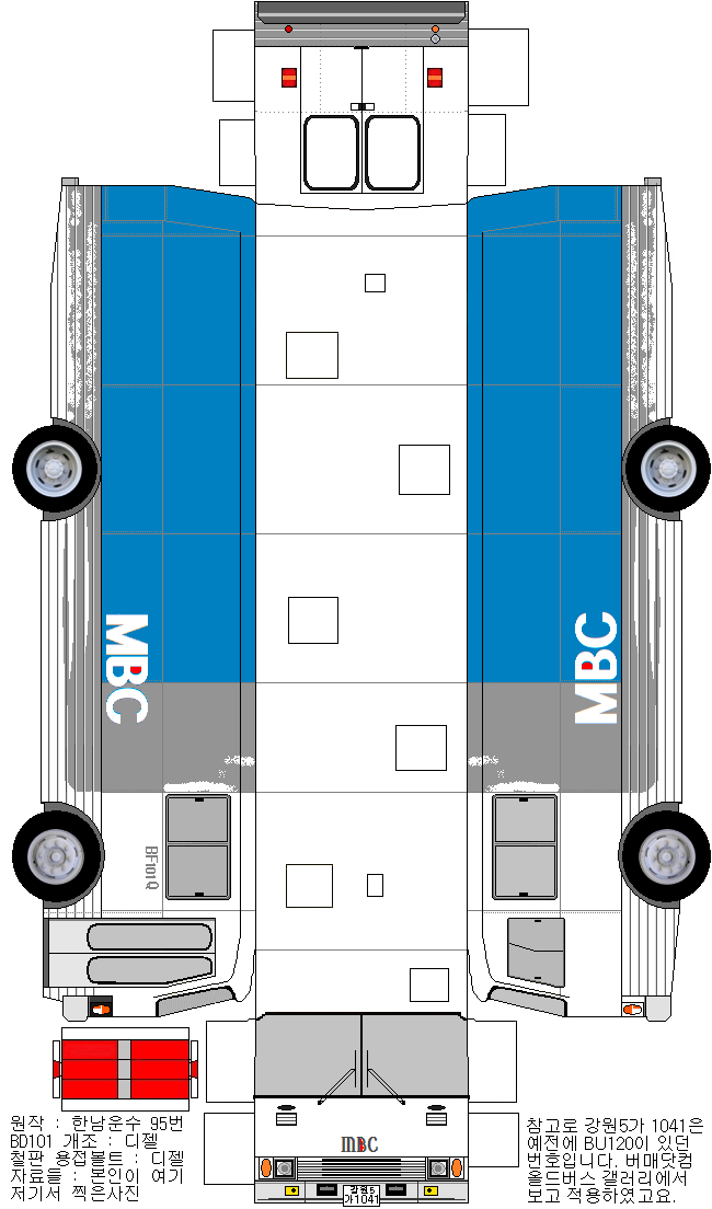 BF101 춘천MBC 방송차 : 네이버 블로그