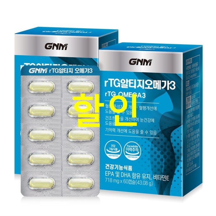 GNM자연의품격 rTG 알티지 오메가3 60정 ♩♪ 21% 특가~ 궁금하면클릭♥ : 네이버 블로그