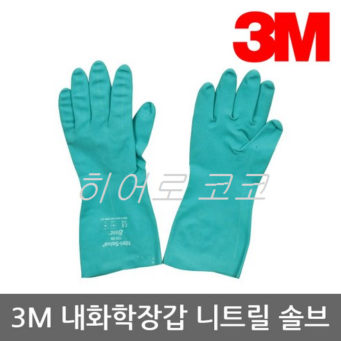 이용자후기 AG 3M 내화학장갑 730 (NITRI-SOLVE) 니트릴 솔브 : 네이버 블로그