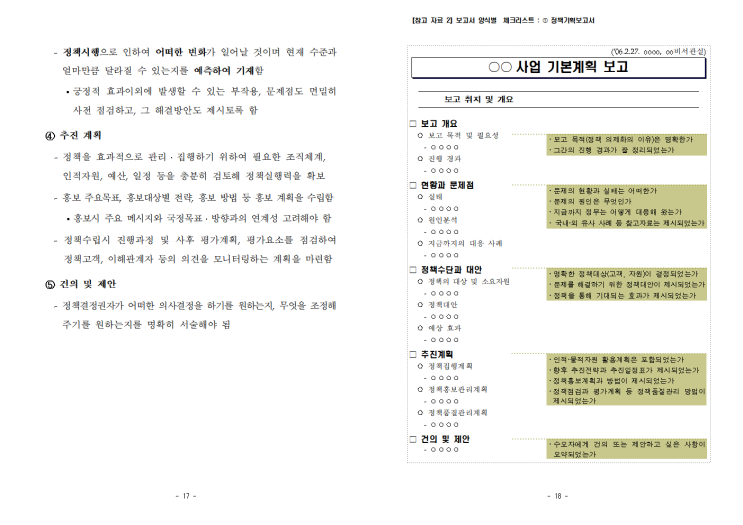 보고서 항목 표시 방법을 알아보자 강신정 강사님 네이버 블로그
