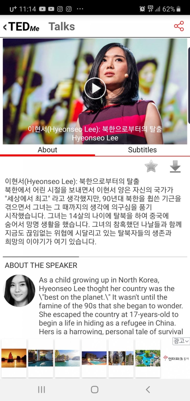 [TED 100일 3기 7th] 65~72일차 "My escape from North Korea" - Hyeonseo Lee ...