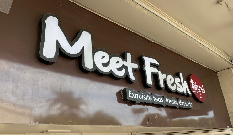 [뉴질랜드 여행: 홍길동투어 ] Meet Fresh : 팥빙수와 팥죽이 생각날 때 : 네이버 블로그