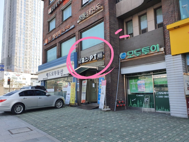 레이 휘트니스 왕십리점 한양대 운동 맛집 Pt는 여기 Pt 3 4회차 후기 네이버 블로그