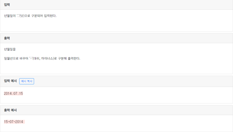 CodeUp_Java 기초 100제 [1027] : 네이버 블로그