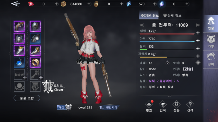 신규 모바일게임 레이드의 재미를 만끽 할 수 있는 R5 신규 RPG : 네이버 블로그