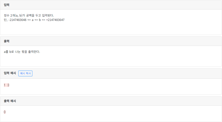 CodeUp_Java 기초 100제 [1042] : 네이버 블로그