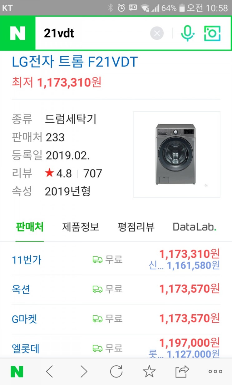 엘지 드럼세탁기중 세탁용량이 21k 제품중 분해청소 불가능한 제품이 있습니다. : 네이버 블로그