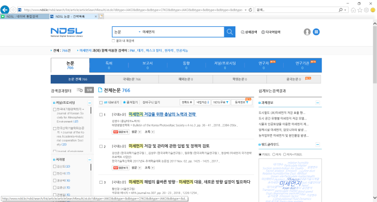 무료 논문 사이트 추천 네이버 블로그