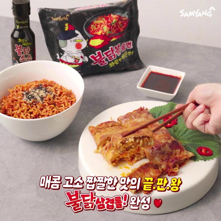 [레시피]삼겹살데이를 놓쳤다면 주목, 불닭삼겹롤 : 네이버 블로그