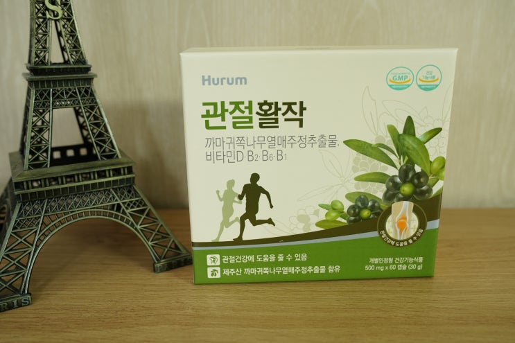 무릎통증에 좋은 관절활작 추천드려요 네이버 블로그