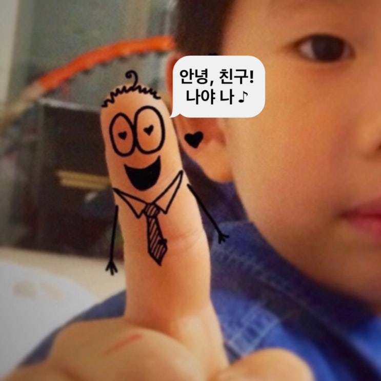손가락 얼굴표정 그림으로 (풀)죽은 분위기 업업♥ Cool Finger Faces 사진 스티커 앱 : 네이버 블로그