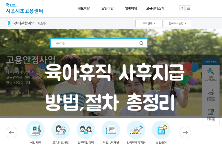 육아휴직급여 사후지급 방법 절차 총정리 복직하고 신청 네이버 블로그