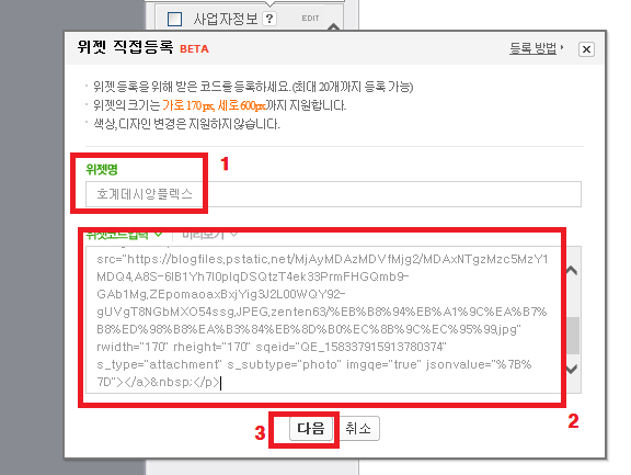 네이버 블로그 위젯 링크 걸기 네이버 블로그