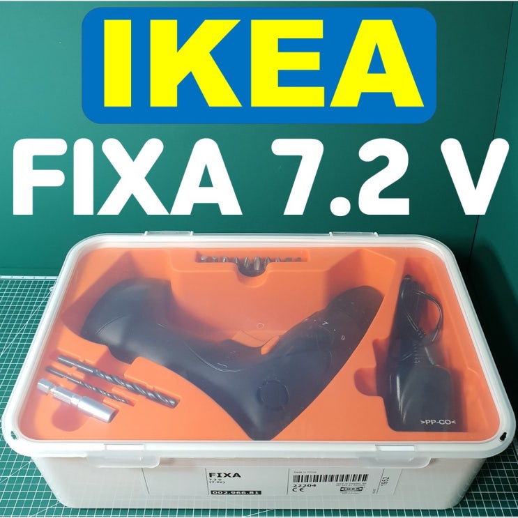 [IKEA FIXA] 이케아 픽사 전동 드라이버 / 전동 드릴의 세상에서 가장 쉬운 사용법! : 네이버 블로그