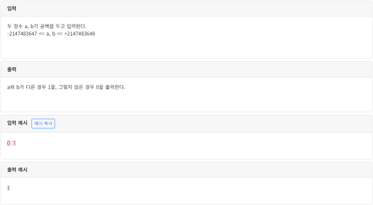 CodeUp_Java 기초 100제 [1052] : 네이버 블로그