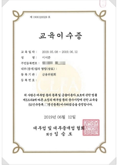 대부업 변경등록 등록 갱신 등록기관 변경 사유와 절차는 네이버 블로그