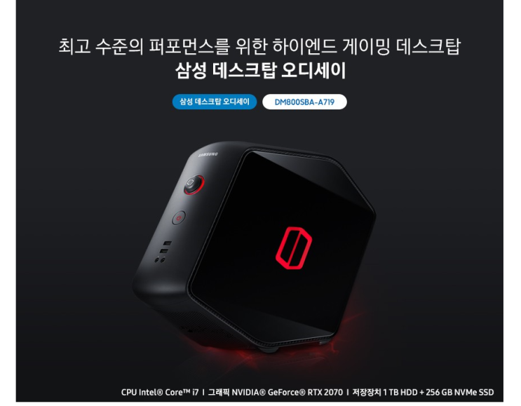 삼성전자 게이밍 데스크탑 오디세이 DM800SBA-A719 : 네이버 블로그