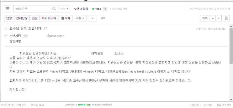 경희대학교 교환학생 준비 가이드라인 2탄 교수님 면담과 상담자기소개서수학계획서 네이버 블로그