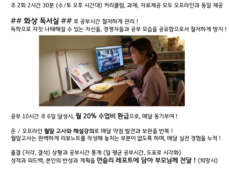 튜나s 다시 부활한 업그레이드ver 화상과외 전국 어디에서나 수업가능 중고교생도 참여가능 선착순모집 화상영어