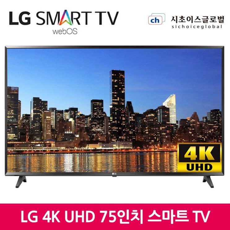 LG 75UK6570PUB 4K UHD HDR LED webOS 4.0 스마트, 75UK6750_서울경기_스탠드설치 추천해요 ...