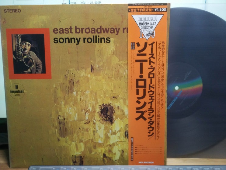 (완료)7838. Sonny Rollins ‎– East Broadway Run Down : 네이버 블로그