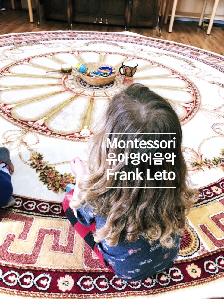 [유아영어음악] Repeat After Me by. 몬테소리 유아교육가 Frank Leto : 네이버 블로그