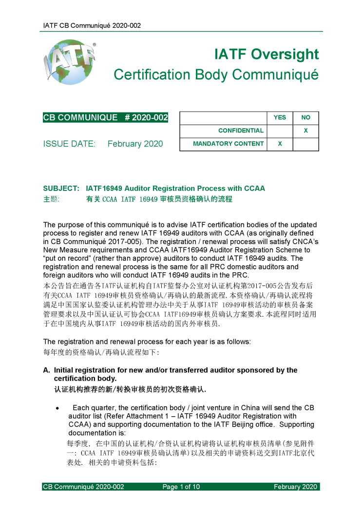 IATF16949 Auditor Registration Process with CCAA : 네이버 블로그
