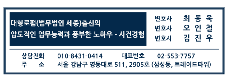 여의샛강 지역주택조합 기망행위를 이유로 조합가입계약을 취소시키고 납입금 전액의 반환을 이끌어 냈습니다 네이버 블로그