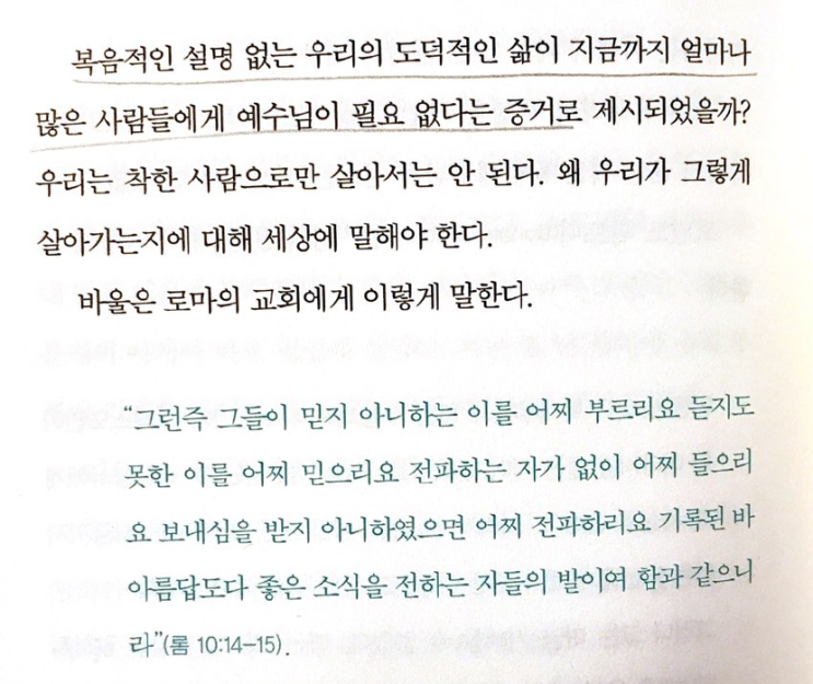 Gospel Fluency : 네이버 블로그