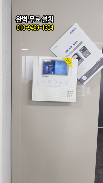 분당 구미동 한국빌딩 코맥스cav-43u인터폰 개폐기연결설치 : 네이버 블로그