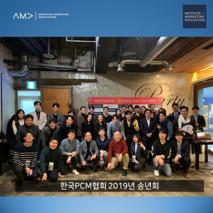 AMA PCM® 합격보장반 및 온라인교육과정 모집 : 네이버 블로그