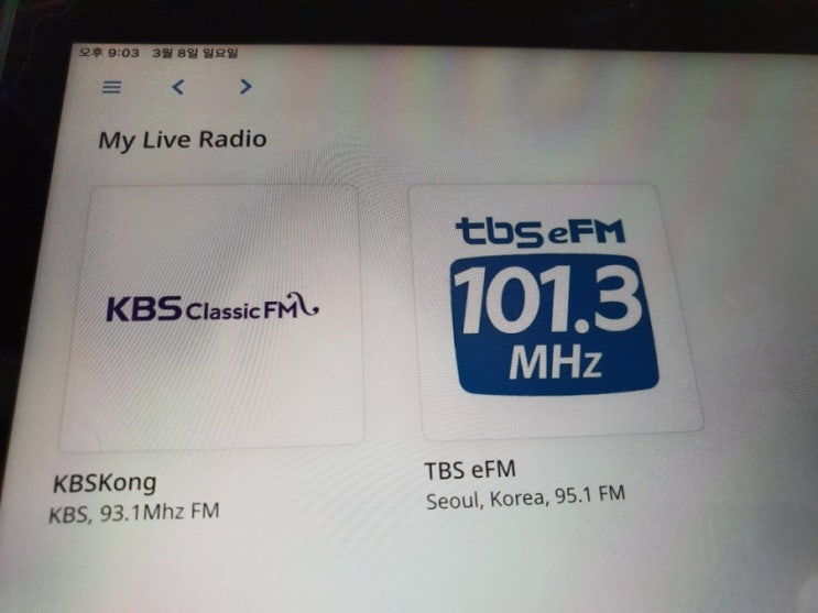 [오됴] Roon 에서 KBS FM 라디오 : 네이버 블로그