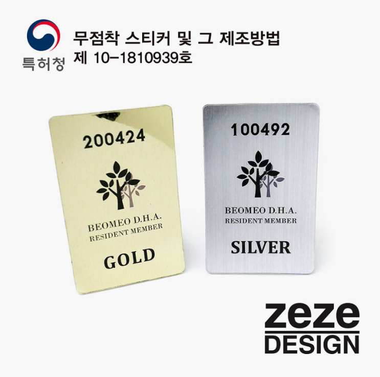 차량주차스티커 끈적이 자체가 없는 주차스티커 범어동일하이빌 1000장 납품완료 네이버 블로그
