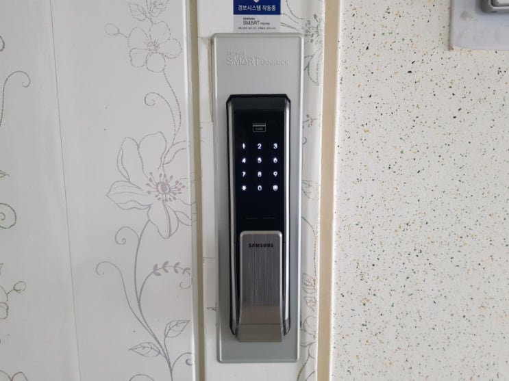 대전 둔산동열쇠-최저가 삼성도어락 추천 SHP-DP710 청솔아파트에 설치 : 네이버 블로그