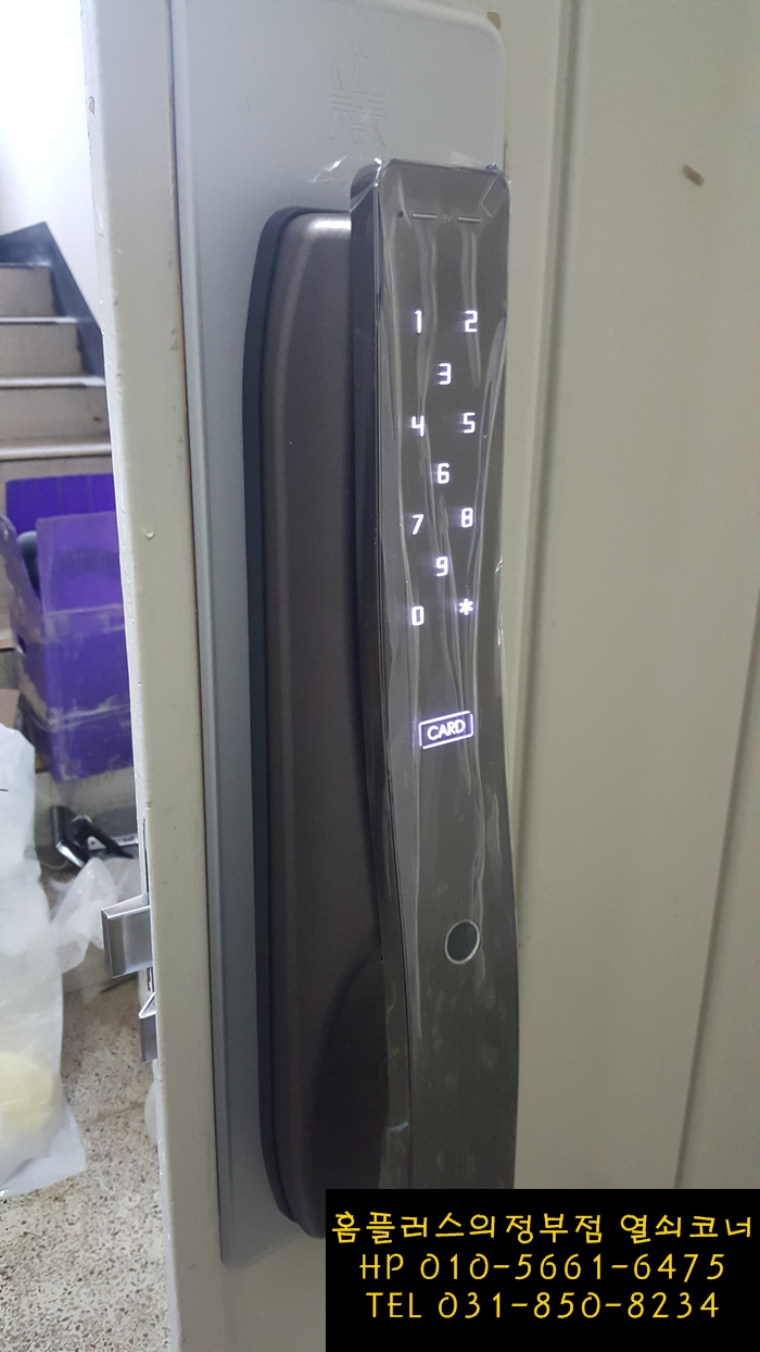 베스틴도어락손예진도어락 의정부시 녹양동 현대아파트 베스틴도어락 Idl 300 지문인식 고급형모델 설치의정부도어락녹양동