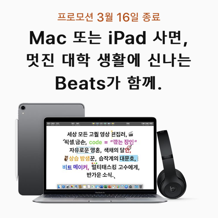 아이패드 에어3 애플 교육할인 학생할인 구매 네이버 블로그