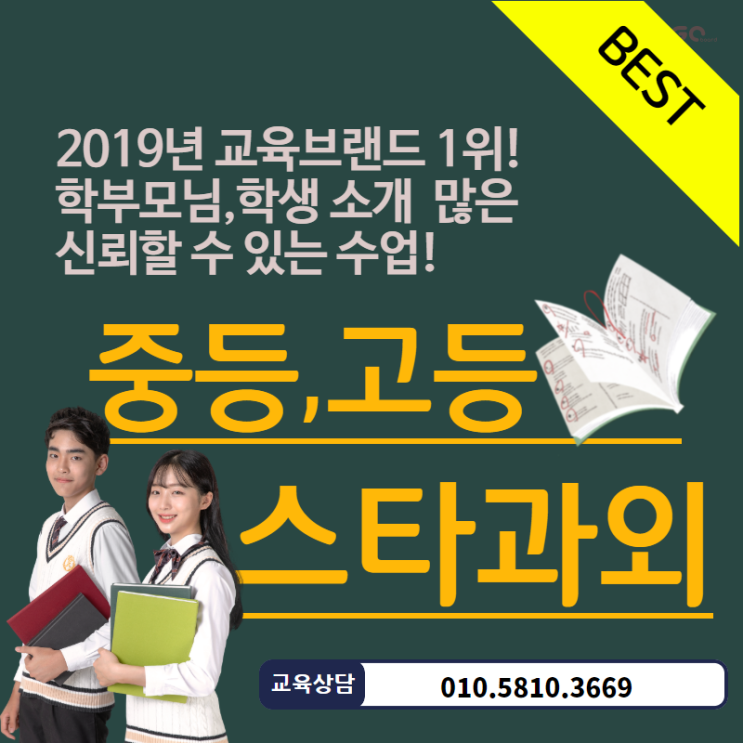성동구 일대일 옥수동 고등 수학과외 전문 응봉동 중등 영어과외 온라인 방문 수업 네이버 블로그