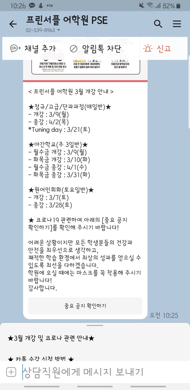 Day 1 강남역 프린서플 어학원 첫 날 후기 네이버 블로그