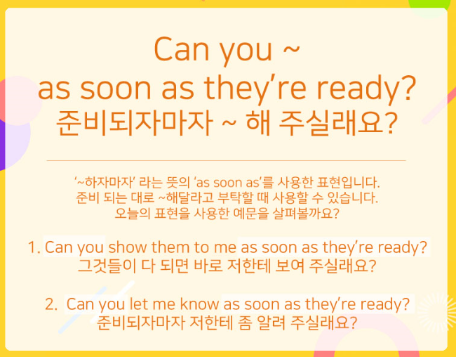 [Daily English]Can you~as soon as they're ready? : 네이버 블로그