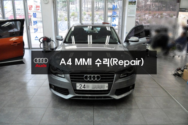 아우디오디오수리 A4 MMI오디오=J794모듈 사망 전원불량,블랙아웃 (아우디모니터,컨트롤러,먹통) 메인보드 수리진행해 ...